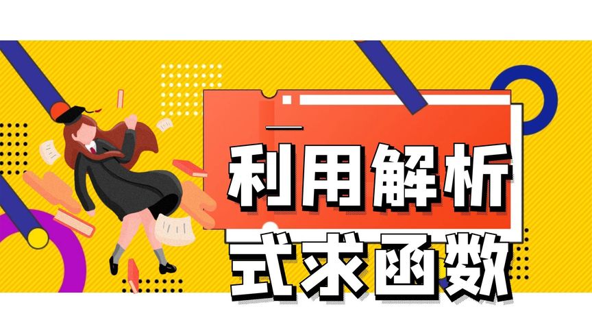 利用函数解析式求函数的值,这种方法据说每一个人都要会