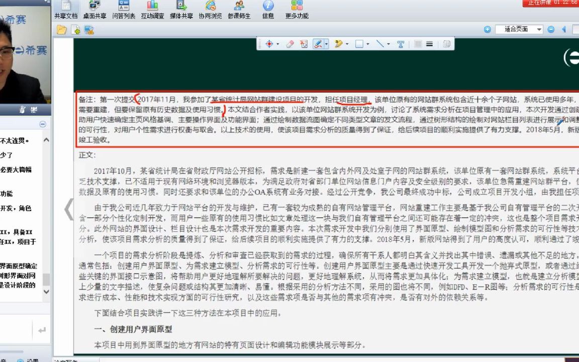 9 4.9 系统分析设计论文-09.ev4