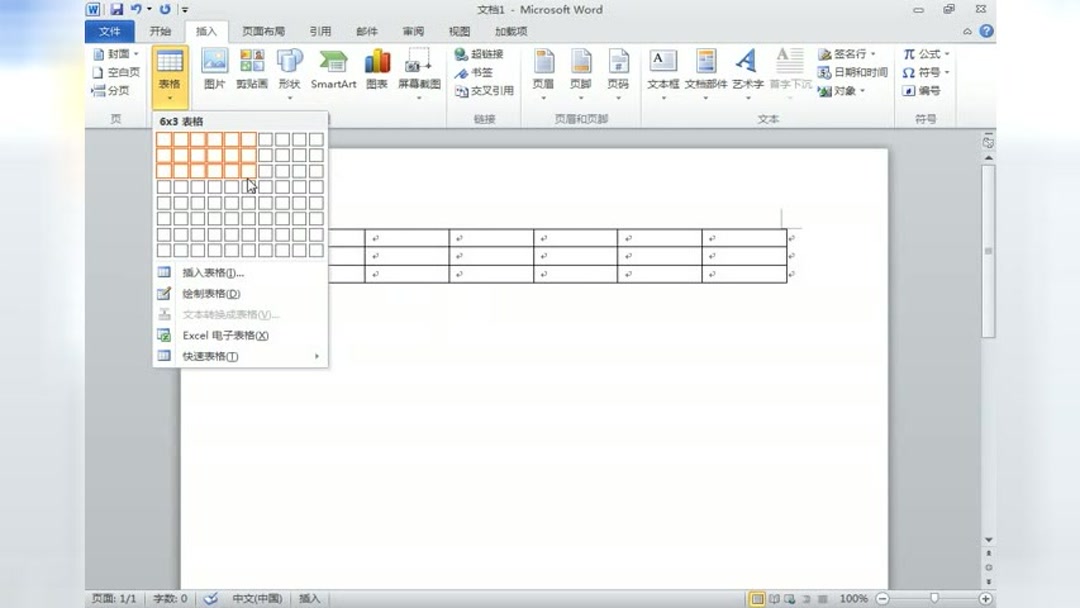3.4.1 创建表格 舒洪凡