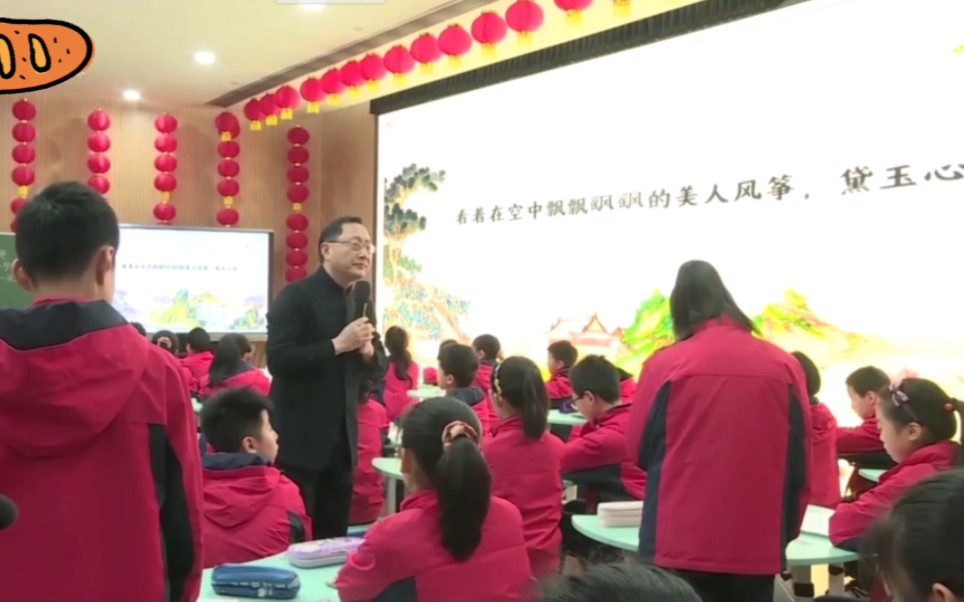 五下《红楼春趣》2(含同步课件逐字稿简案)【公开课】(王崧舟老师...