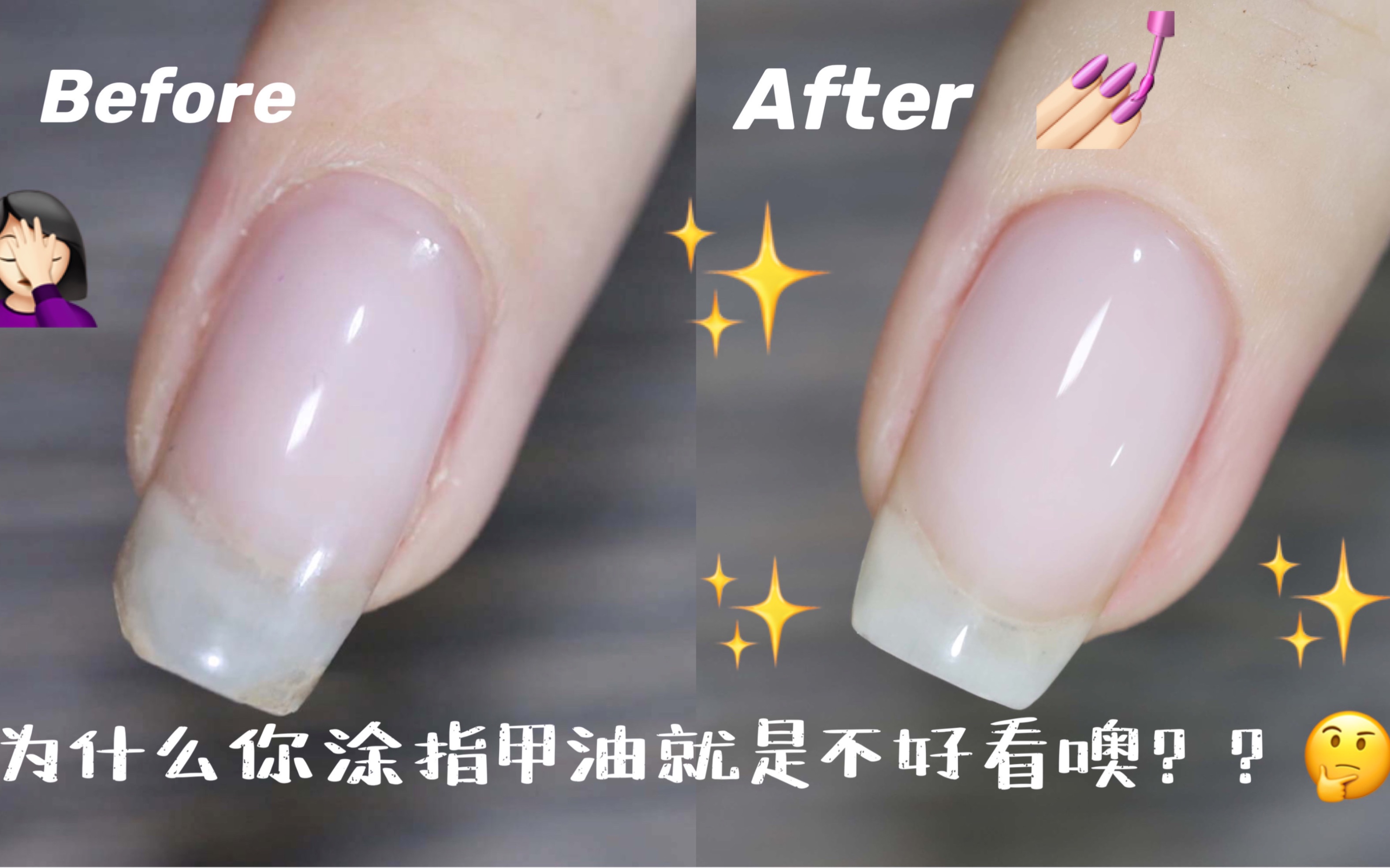 【鱼鱼】没有更干的货了!救救你涂不好看的指甲油!