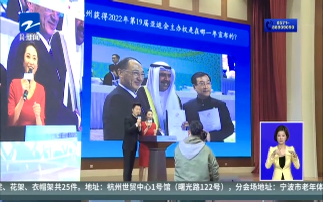 杭州亚运会组委会官网上线 重奖12万征集会徽