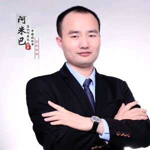 阿米巴实战专家 