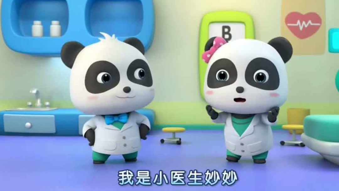 宝宝巴士动画解说:奇妙小医生