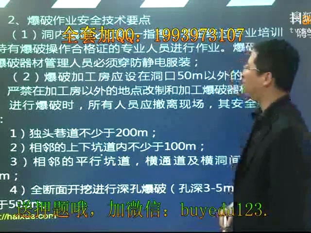 2015【二级建造师】公路实务视频下载11