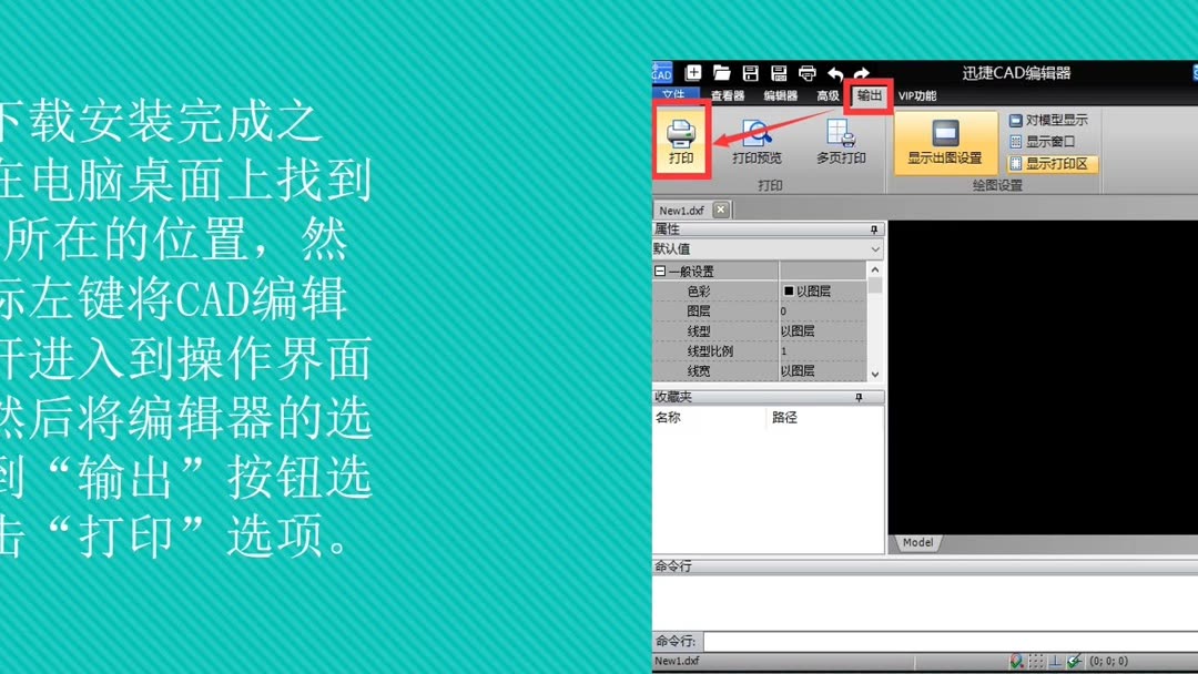 CAD编辑器中怎么设置打印横向CAD图纸