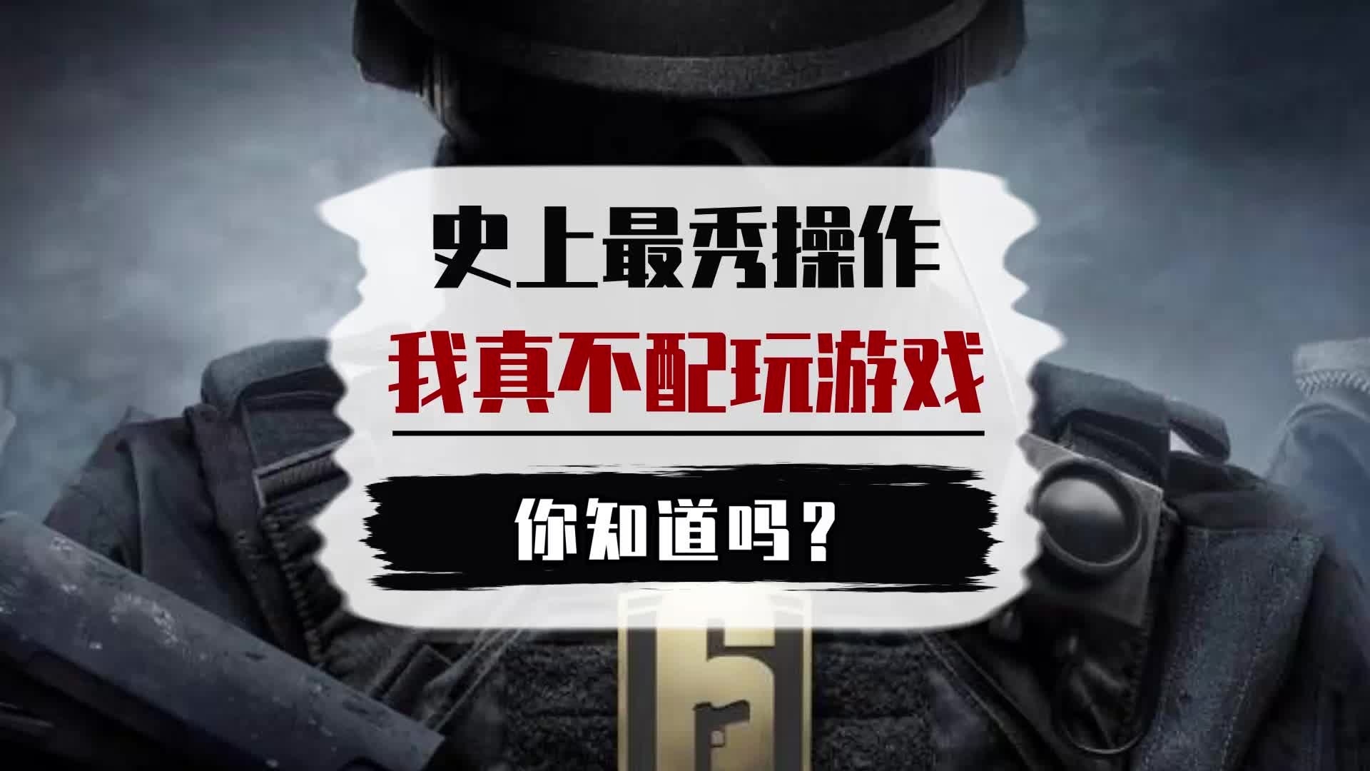 如何把《CS:起源》里的人机耍团团转