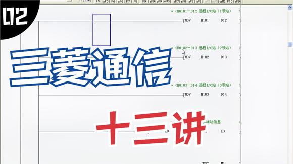 13、应用技术:通过具体的案例,主站通信程序的编写和测试方法。