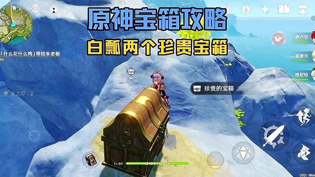 (原神)璃月港这两个珍贵宝箱好多8级萌新还不知道,不信你看看