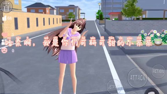 #樱花校园模拟器 #这个视频有点长 #沙雕 #希望能火