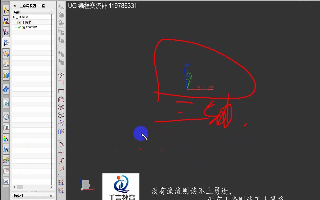 UG加工编程 学习第一步 需要掌控的基础加工知识