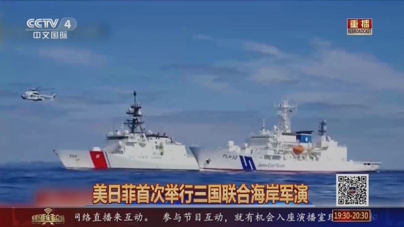 [中国舆论场]美日菲首次举行三国联合海岸军演