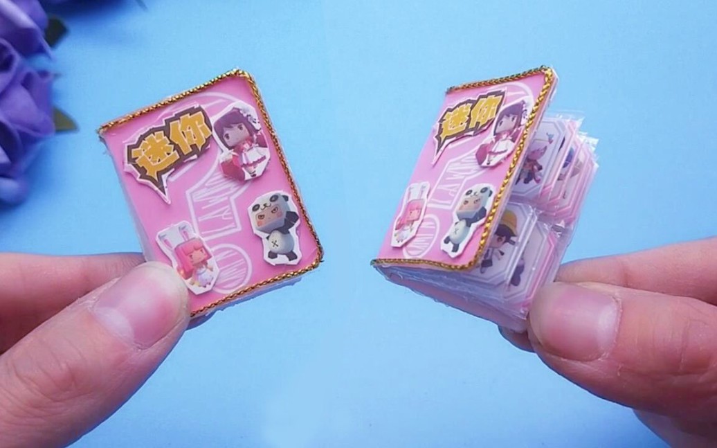 把迷你世界盲盒变废为宝,改造成皮肤卡册,简单有趣你想拥有吗?