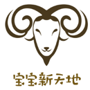宝宝新天地 