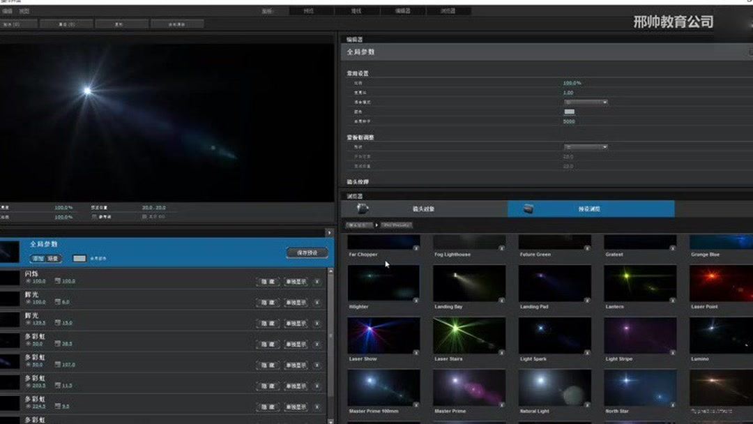 【AE特效】五毛特效-火焰飞人教程(无倍速详解)
