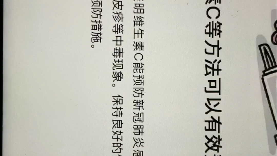 维生素c对新冠没用