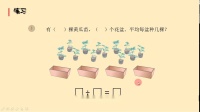 二年级下B7-2-6乘法口诀求商(1)