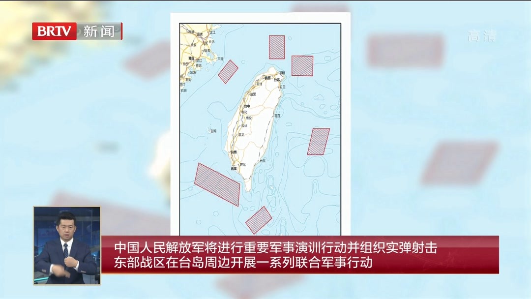 ...演训行动并组织实弹射击 东部战区在台岛周边开展一系列联合军事行动