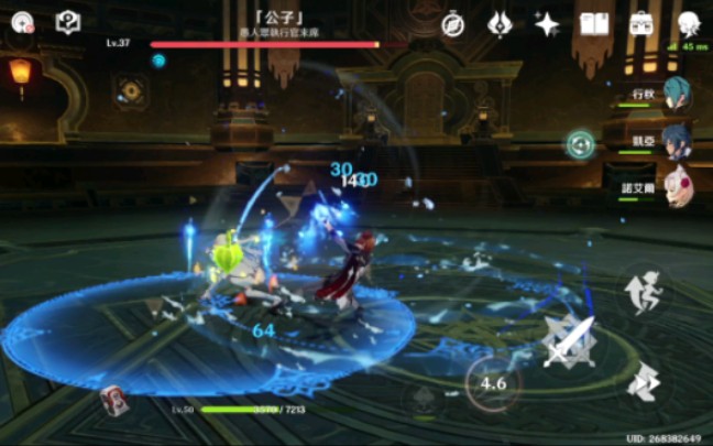 璃月,第一章第三幕,打公子