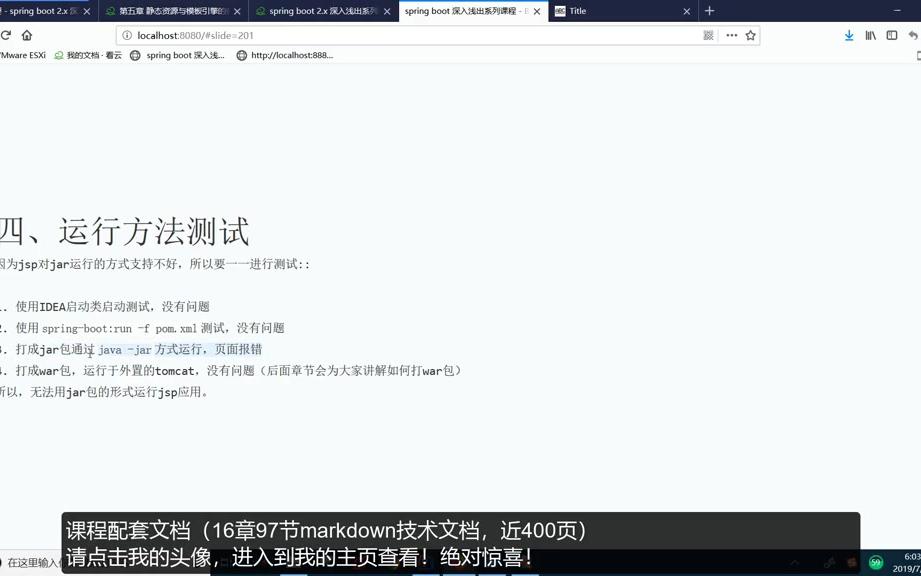 5.3.springboot2.x之web应用开发之整合jsp,java程序员进阶