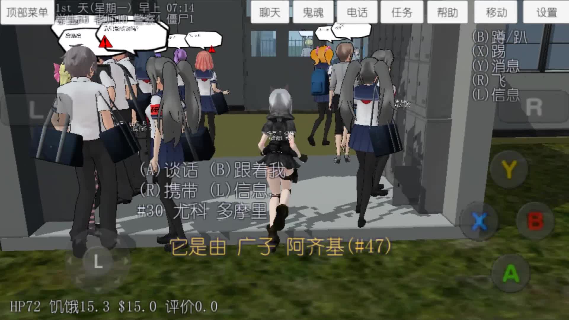【4K画质】《校园女生模拟器》体验不同的模拟生活 攻略剧情解说第1...