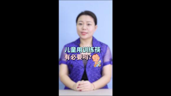 训练筷的作用是帮助儿童学会正确使用筷子!