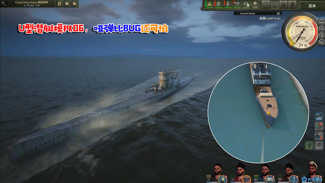 U型潜艇模拟06,更新后连存档都不能用了,哑弹才是终极BUG