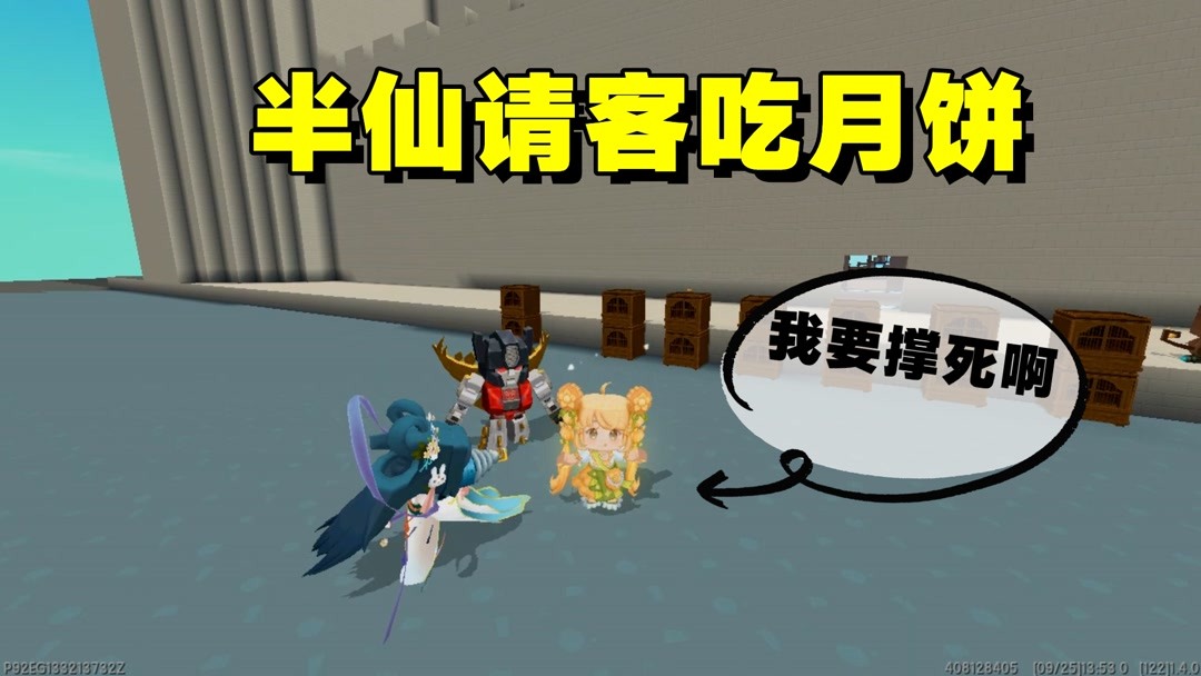 迷你世界:半仙帮多米暗墨补办生日会,竟然让我们一次吃60个月饼