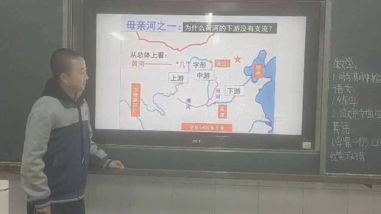全班第一激情解说地理课黄河上中下游自然危害(初二)
