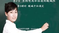 高中化学选修四 3-2-3 酸碱中和滴定及误差分析
