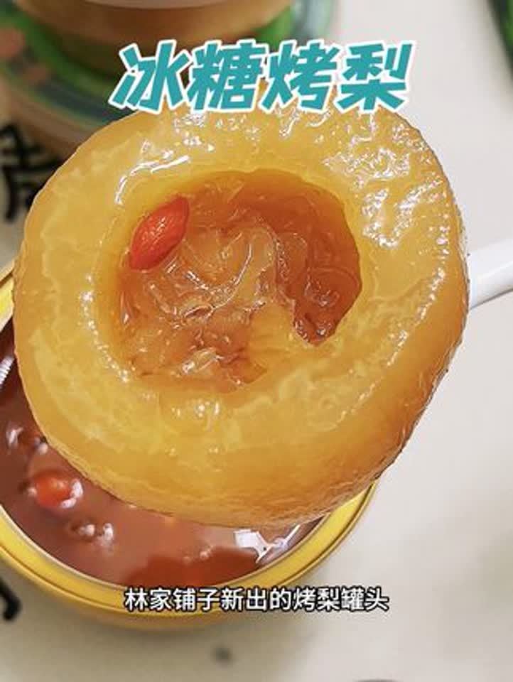 吃冰糖烤梨的季节到了,一碗一整颗的酥梨,还加了银耳红枣枸杞,特别...