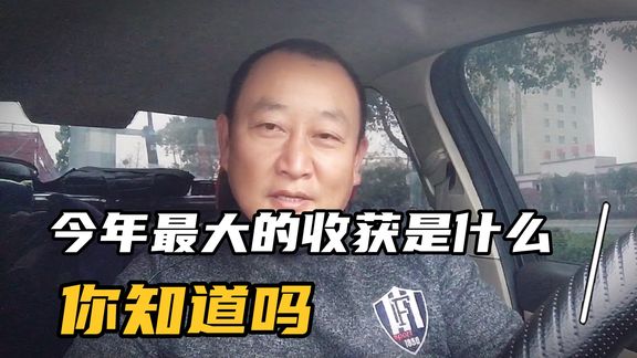 年初制定的目标完成了没有?无论怎样活着就是胜利,你说是不是