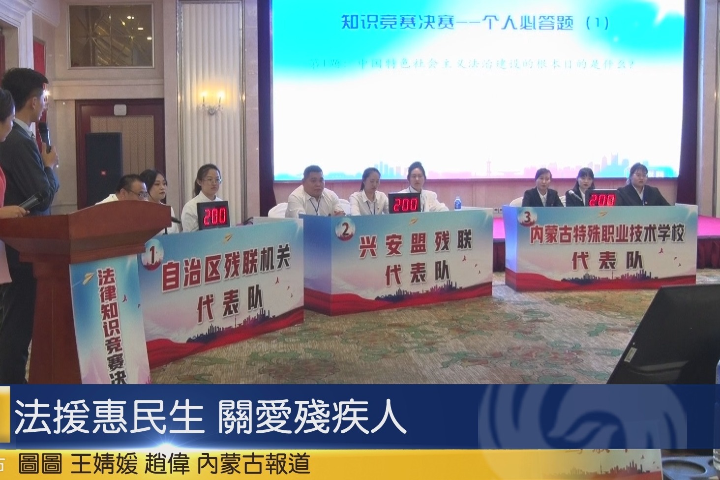 法援惠民生 关爱残疾人