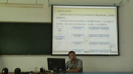 情景四 建筑工程质量管理(三)