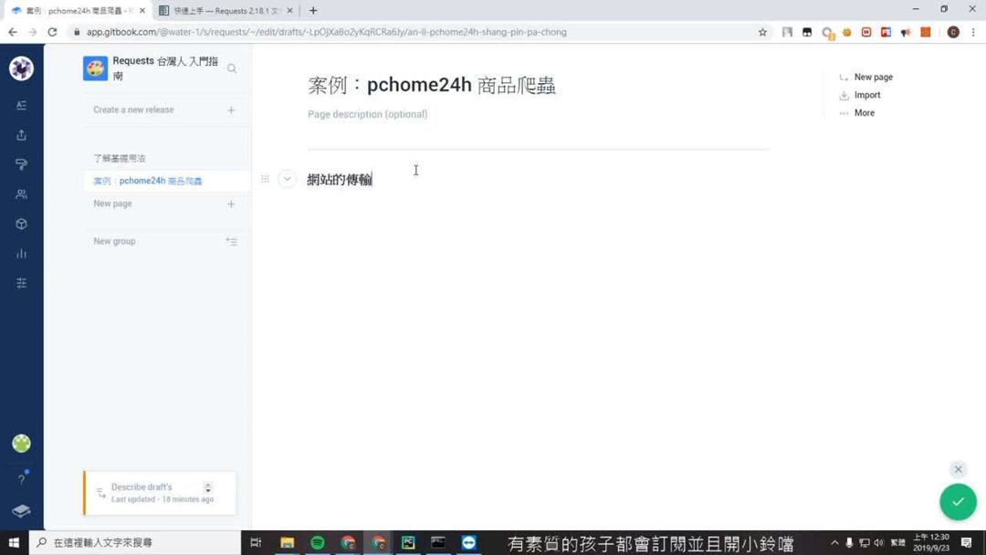 Python Requests 实战指南