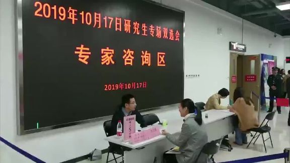 高校毕业生就业服务季拉开序幕 10万个岗位