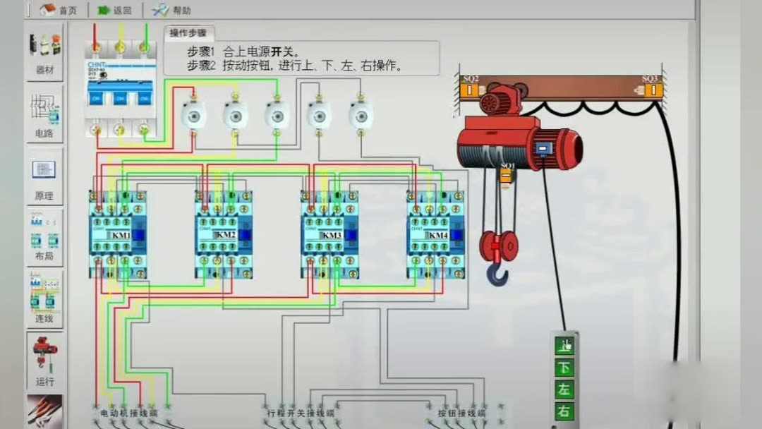 电工仿真实训软件,让零基础电工学习基础电路更容易掌握。