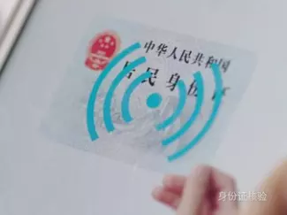 网络安全微视频展映:网上身份,安全应用
