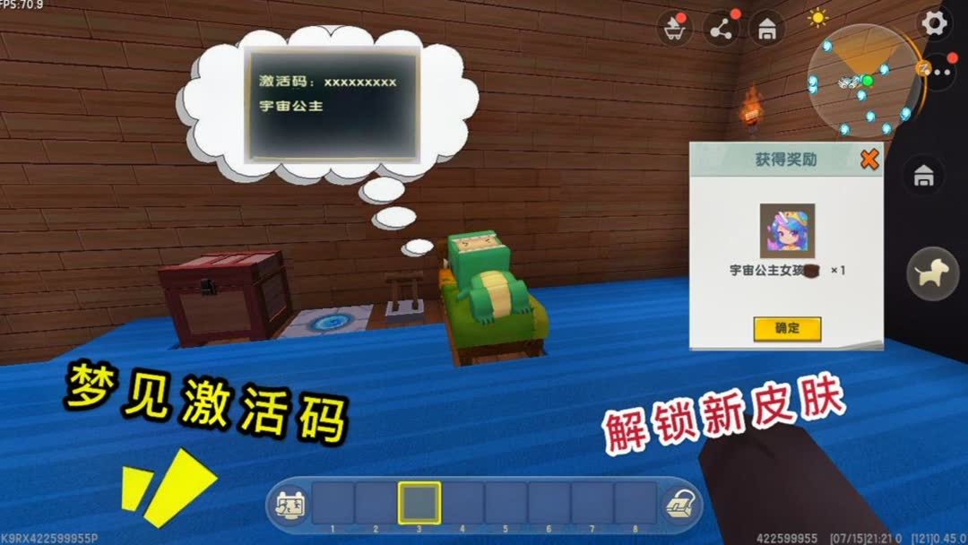 迷你世界:小表弟梦见一个激活码,没想到真的有用,解锁宇宙公主