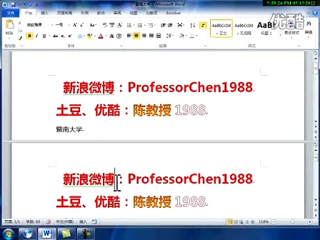 word2010技巧06:新建窗口 全部重排 拆分【陈教授1988】