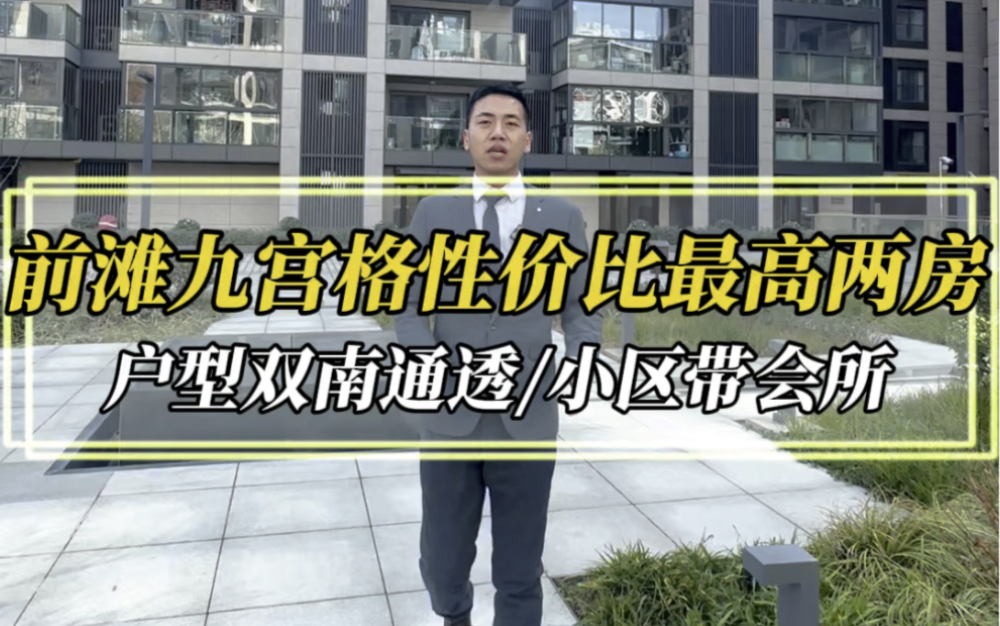 #浦江海德 世界著名建筑设计师 理查德·罗杰斯→收官之作,经典99平2...