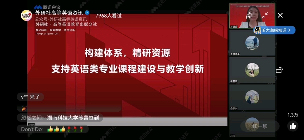 构建体系经验资源支持英语专业课程建设与教学创新