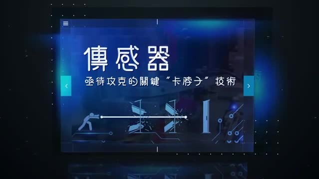 传感器:亟待攻克的关键“卡脖子”技术