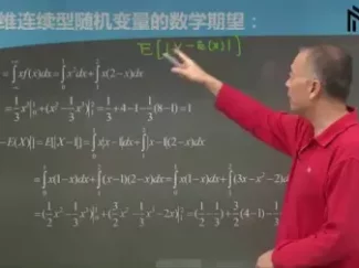 【精讲】概率论与数理统计-第四章 随机变量的数字特征-第19讲