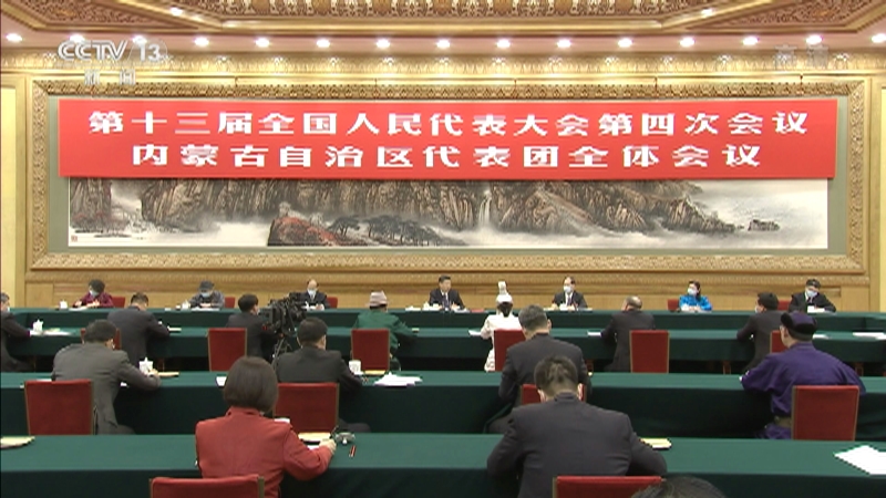 [朝闻天下]习近平在参加内蒙古代表团审议时强调 完整准确全面贯彻新...