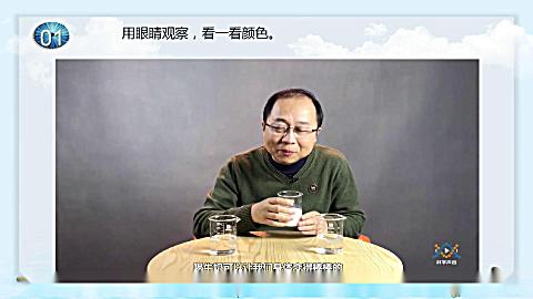 1下第1课《认识水》微课视频