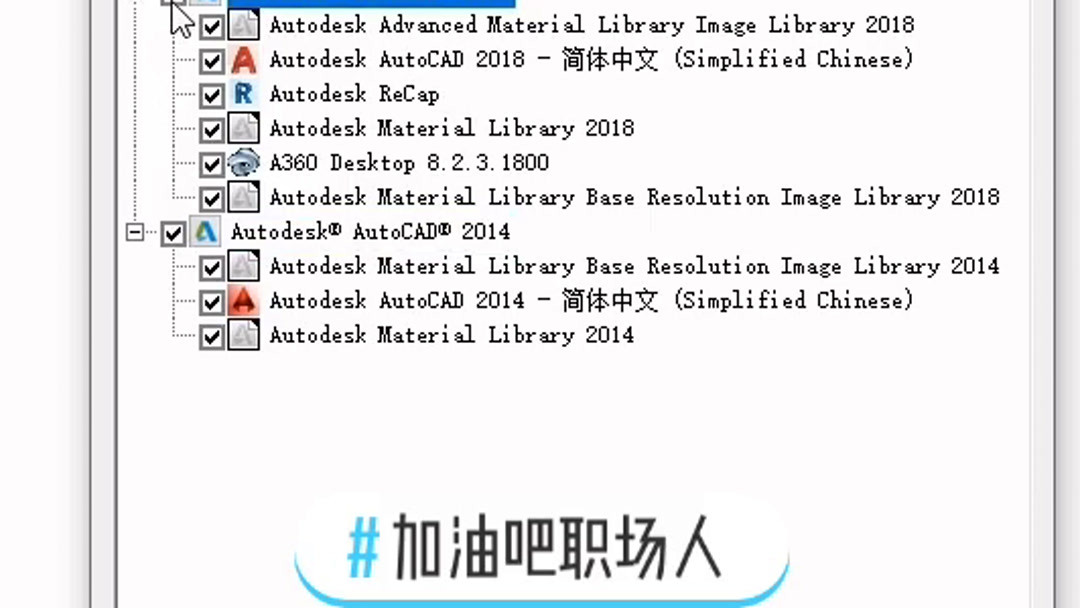 卸载CAD的正确方法✅