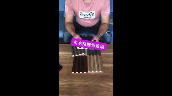 实木格栅做背景