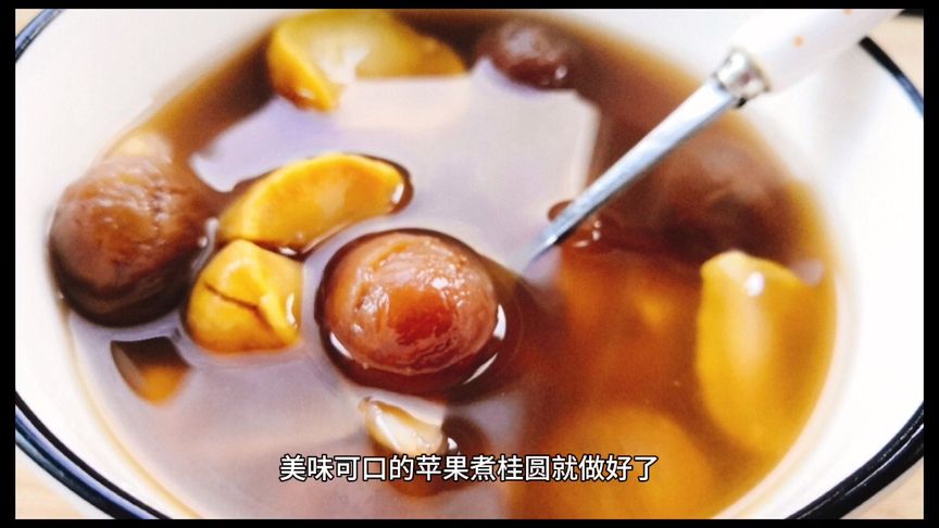 春天多吃苹果和桂圆,教你一个养生吃法,营养高助睡眠,还解馋