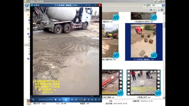 建筑施工项目成本管理